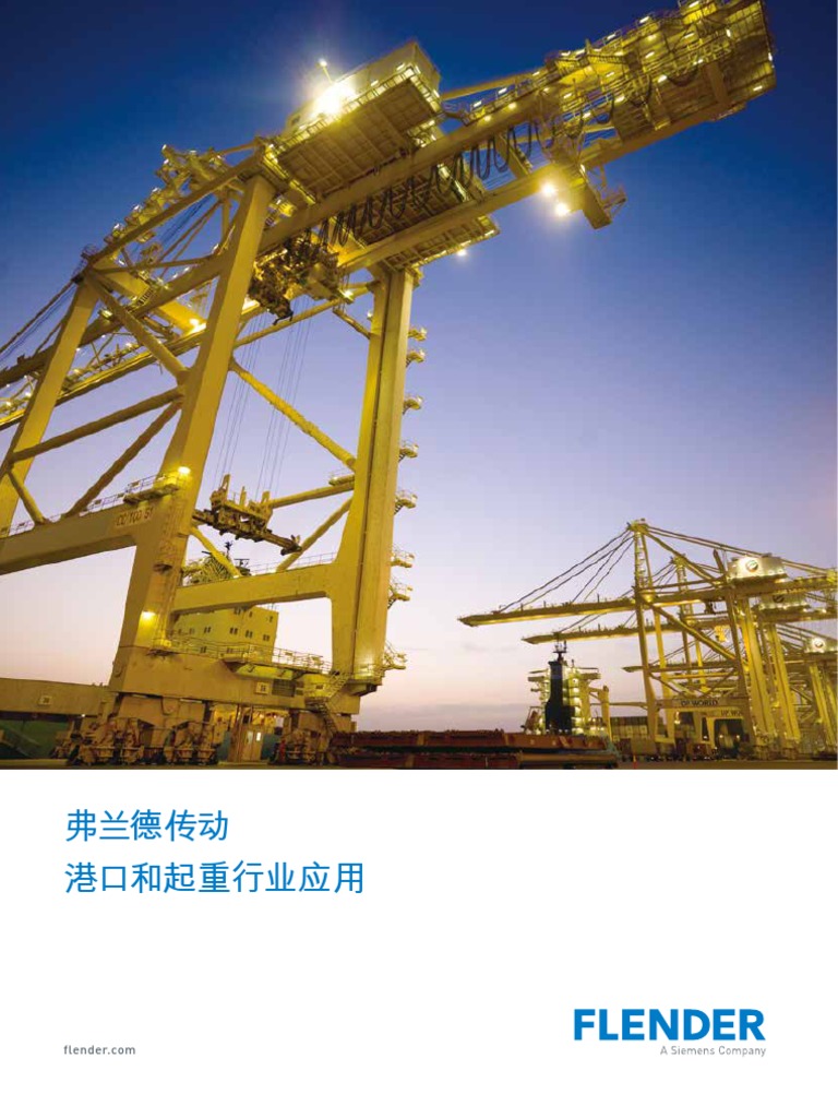 Drive Engineering and With Years Technology | PDF