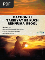 Family Tree of Prophet Adam To Muhammad Saw | PDF | Muhammad | Prophets ...