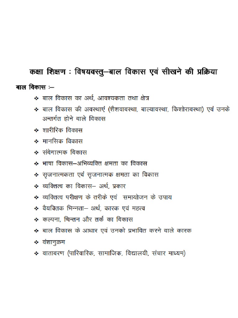 BTC 1st Sem Syllabus | PDF