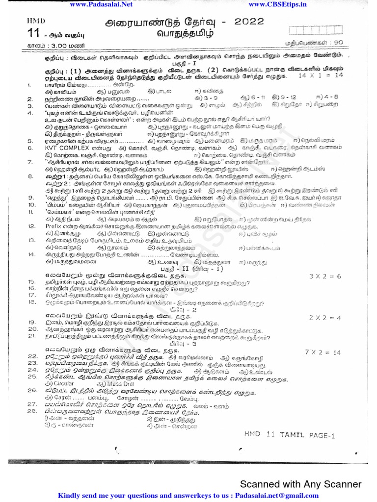 11th Tamil Half Yearly Exam 2022 Original Question Paper Madurai ...