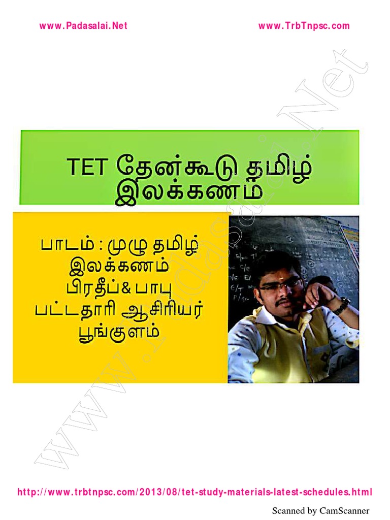 313 Tet Study Material Tamil Ilakkanam | PDF