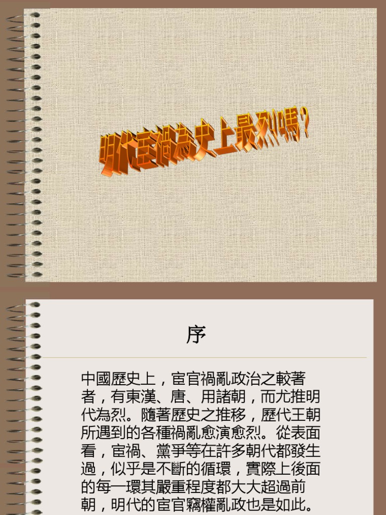 Hiiiii Chineseseses Hisssssss | PDF