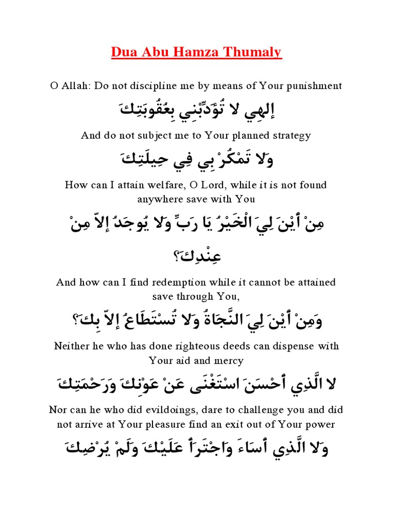 Dua Abu Hamza Thumali - Linebyline | PDF | Mercy | Forgiveness