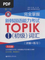 T NG H P File Nghe Giáo Trình KyungHee | PDF