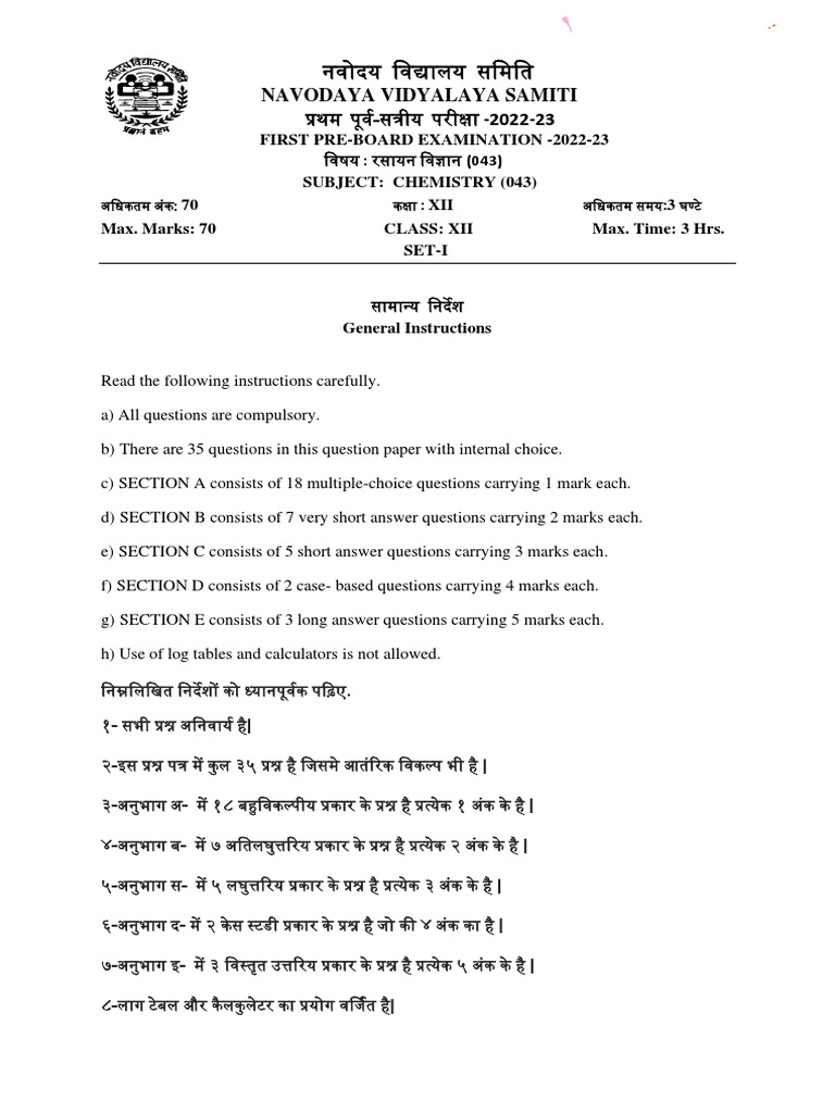 XII Chemistry QP Protected Unlocked | PDF