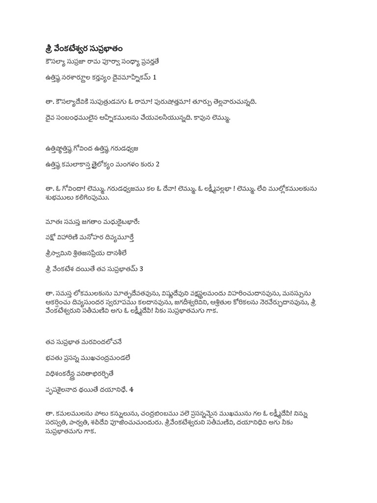 Sri Venkateshwara Suprabhatam 3 | PDF