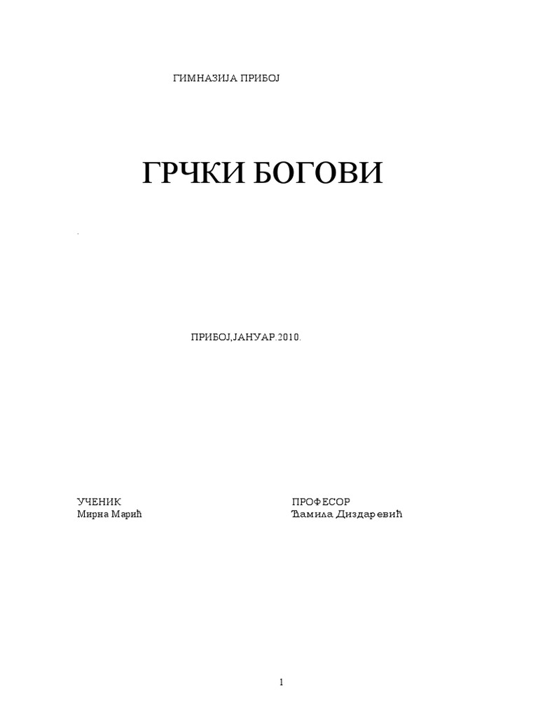 Grcki Bogovi Seminarski | PDF