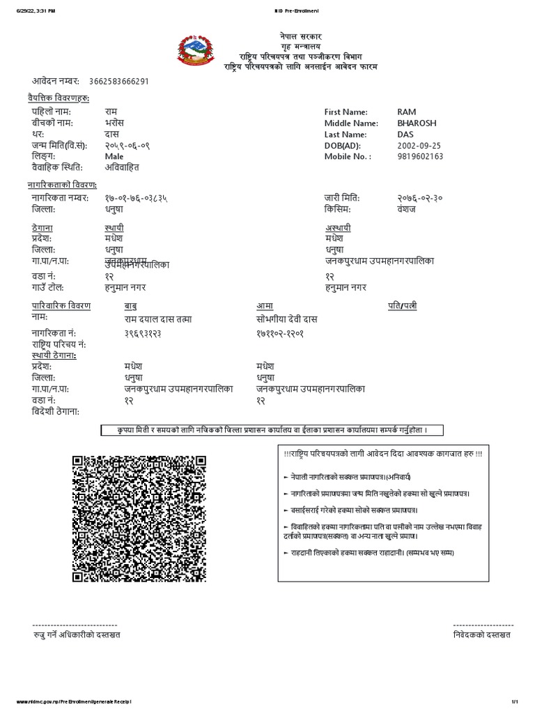 NID Pre Enrollment | PDF