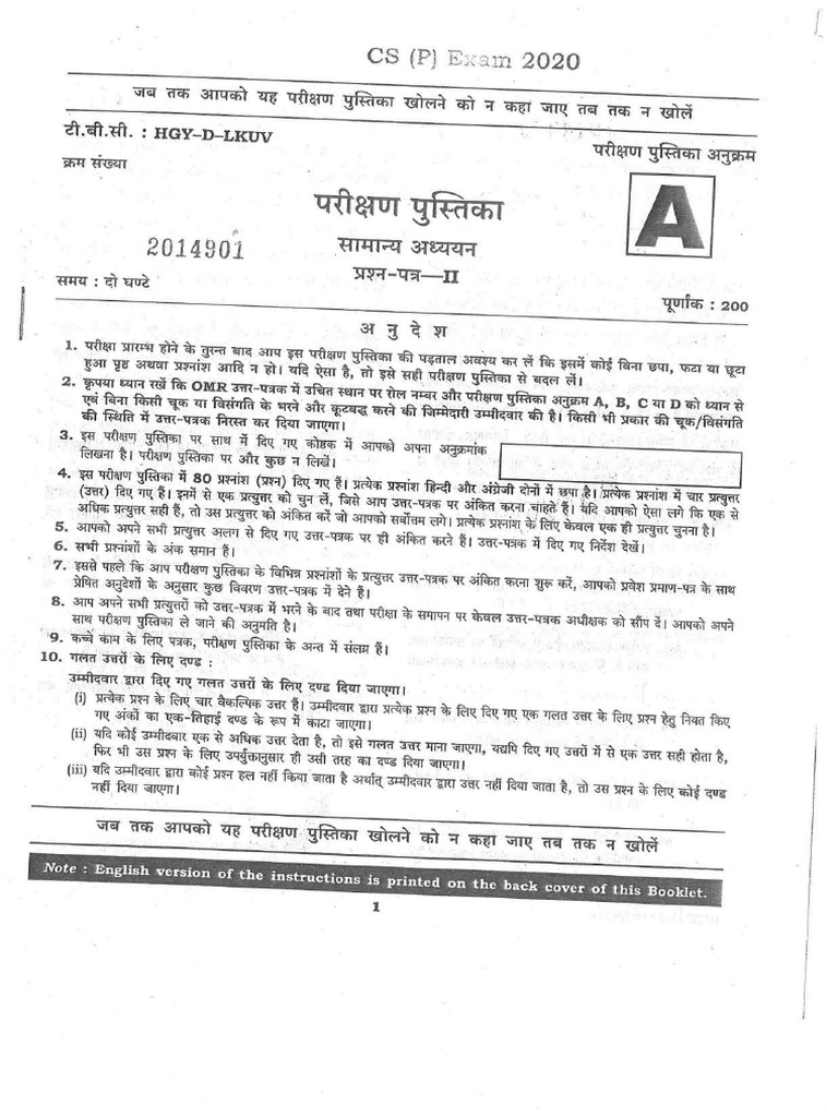 Pyqs, Upsc Cse Prelim Csat (2014-2020) | PDF