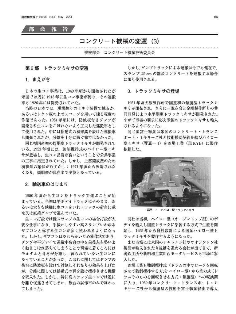 Japanese Motor Vehicles Guidebook Vol 31 | PDF