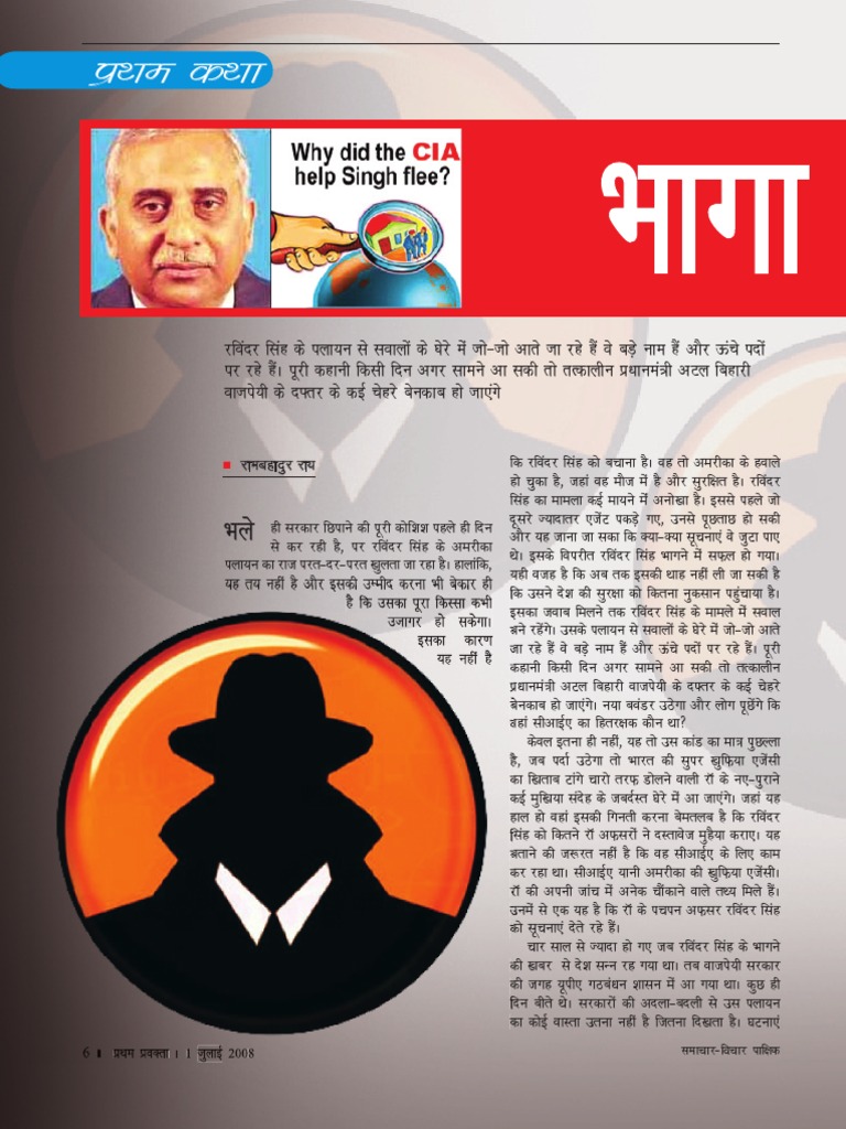 Inside Story Behind RAW's Rabinder Singh Episode | PDF