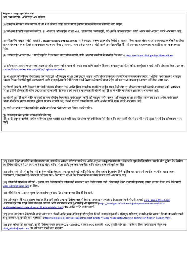 Marathi UIDAI | PDF