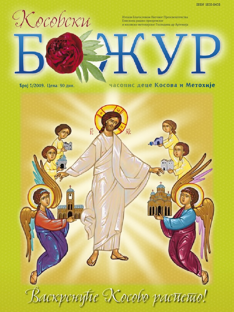 Kosovski Bozur 5 | PDF