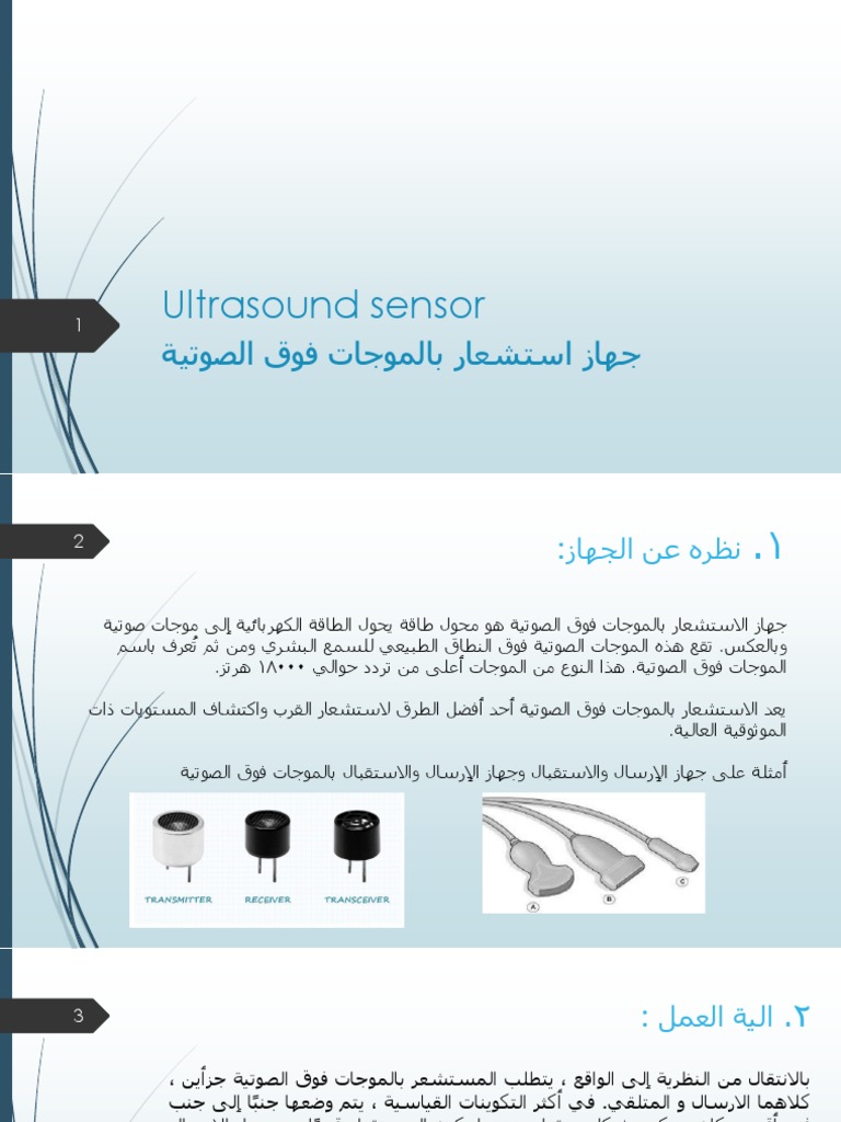 Ultrasound Sensor | PDF