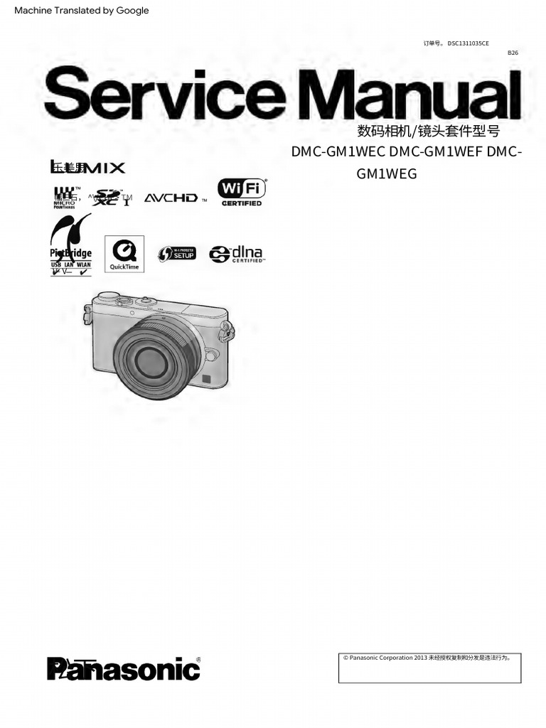 panasonic service manual gm1 - 部分1 | PDF