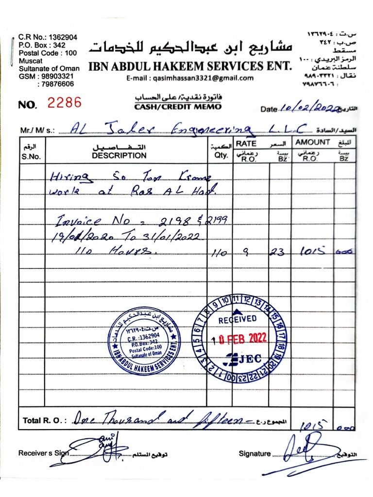 395-Ibn Abdul Hakeem-Invoice-2286 | PDF