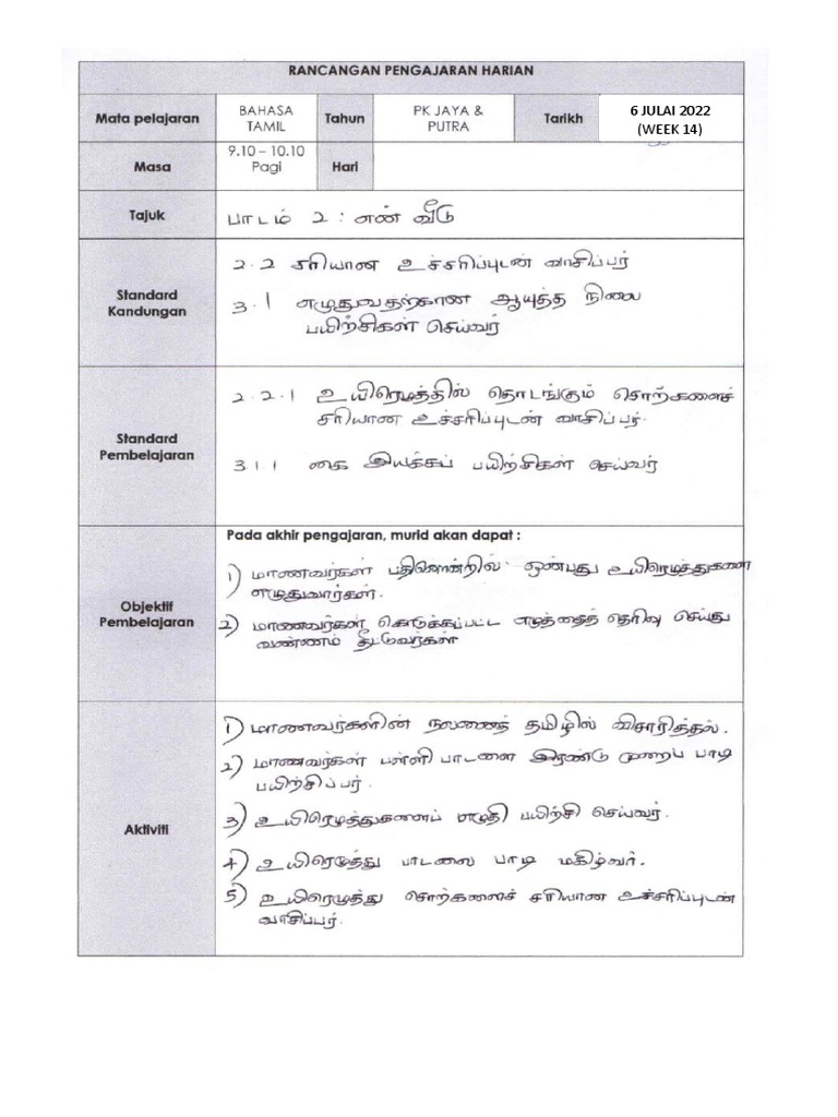 RPH Bahasa Tamil 6 Julai 2022 | PDF