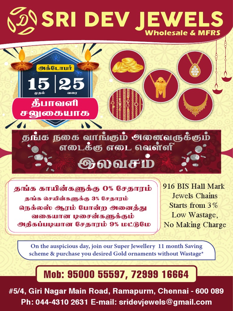 Sri Dev Jewels Diwali Pamphlet | PDF