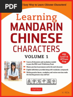 Integrated Chinese - Textbook, Volume 1, 4th Edition | PDF
