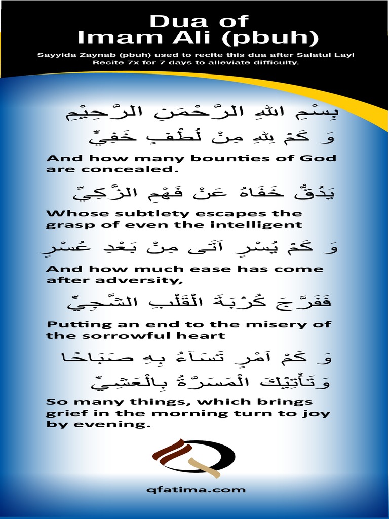 Dua Imam Ali | PDF