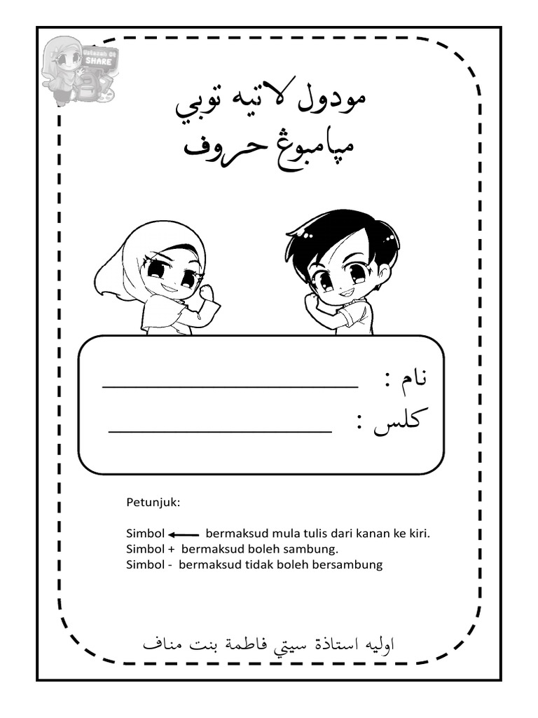 PDF Modul Sambung Huruf | PDF