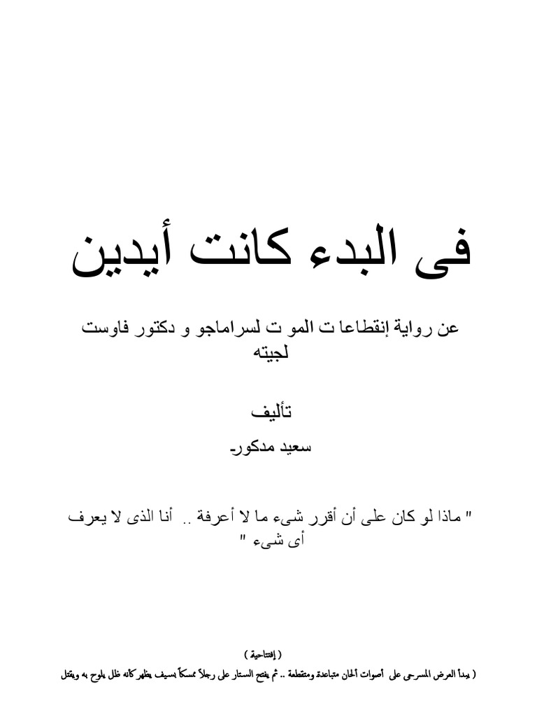 1 Word | PDF