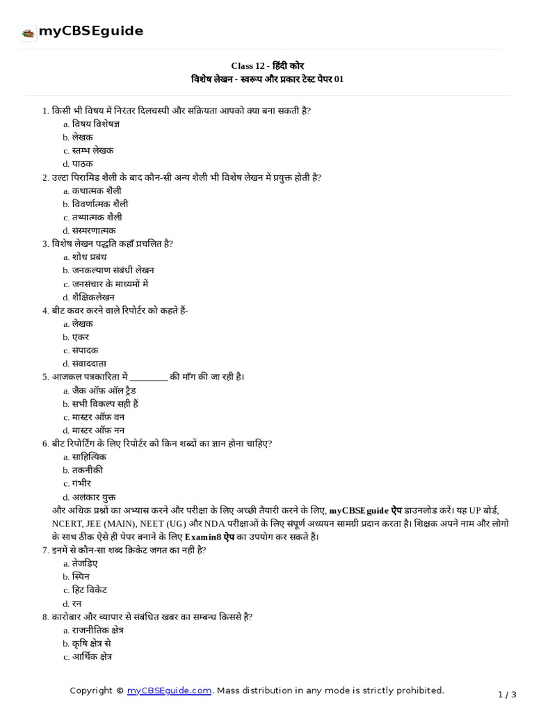 12 Hindicore Visheshlekhan tp01 | PDF