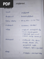 Tamil Bad Words 1. Otha 2. Gomma 3. Ungoya 4. Thevudiya 5. Thayoli 6 ...