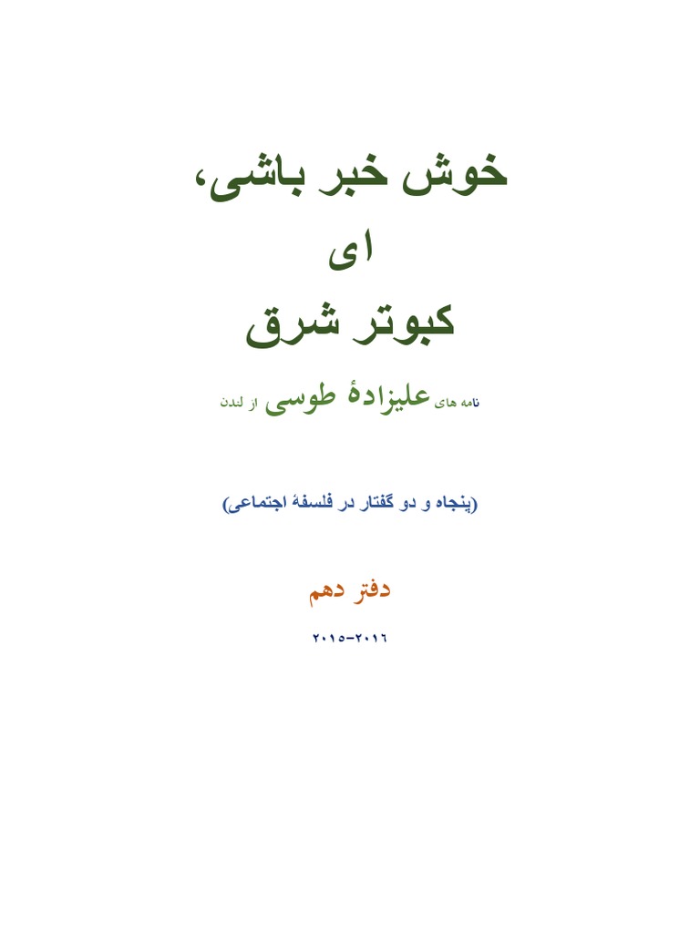 Tussi Book Ten | PDF