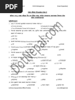 Varpai Format | PDF | Teaching Methods & Materials | Computers