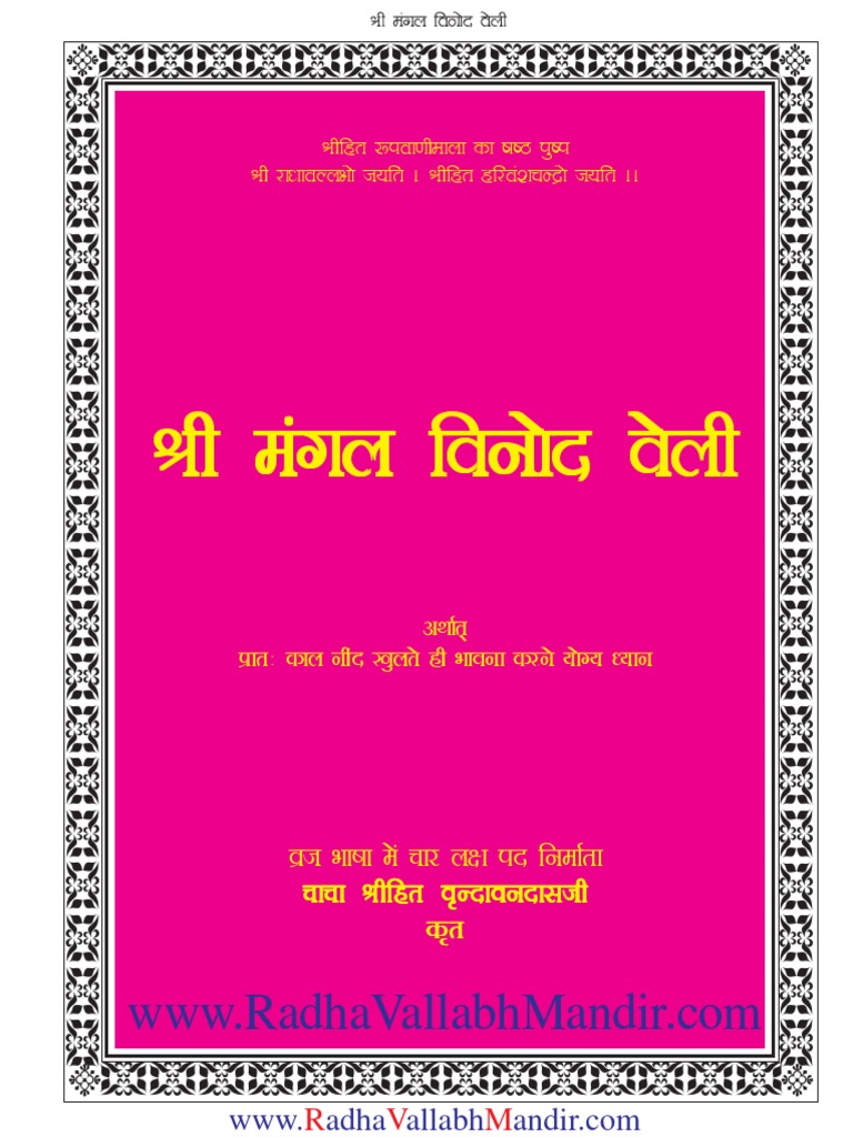 Mangal Vinod | PDF