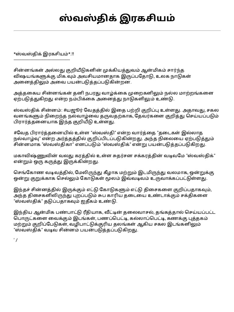 Swastik Secret Tamil | PDF