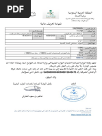 Saudi National ID | PDF