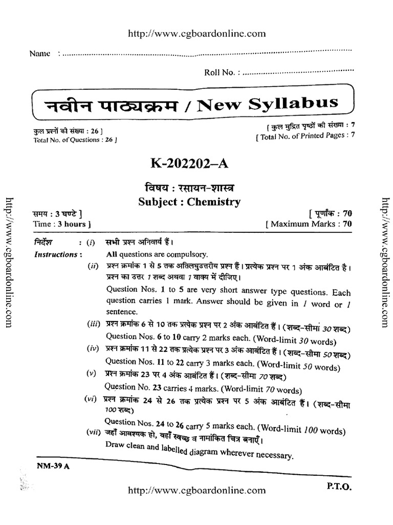 CG Board Class 12 Chemistry K 202202 A 2020 | PDF