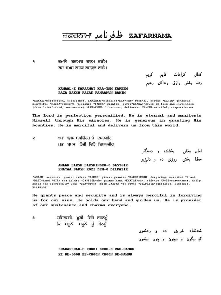 Zafarnama by Guru Gobind Singh Ji (Gurmukhi, Persian, English Meanings ...
