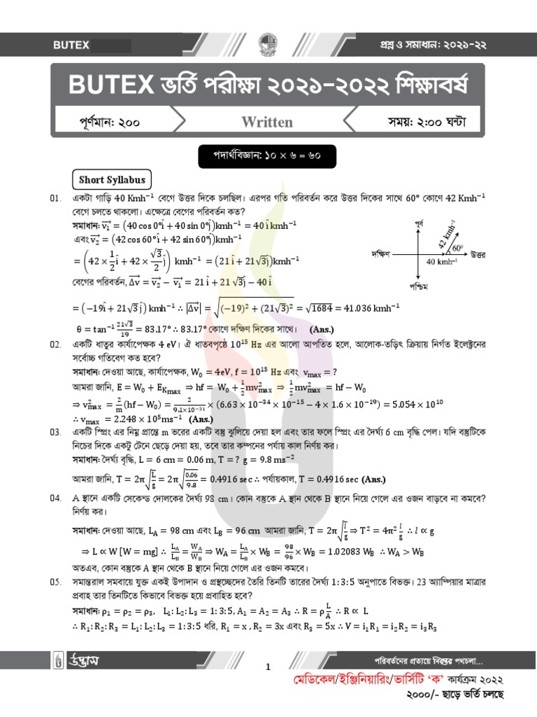 01 BUTEX Test (2021-2022) Final1 | PDF