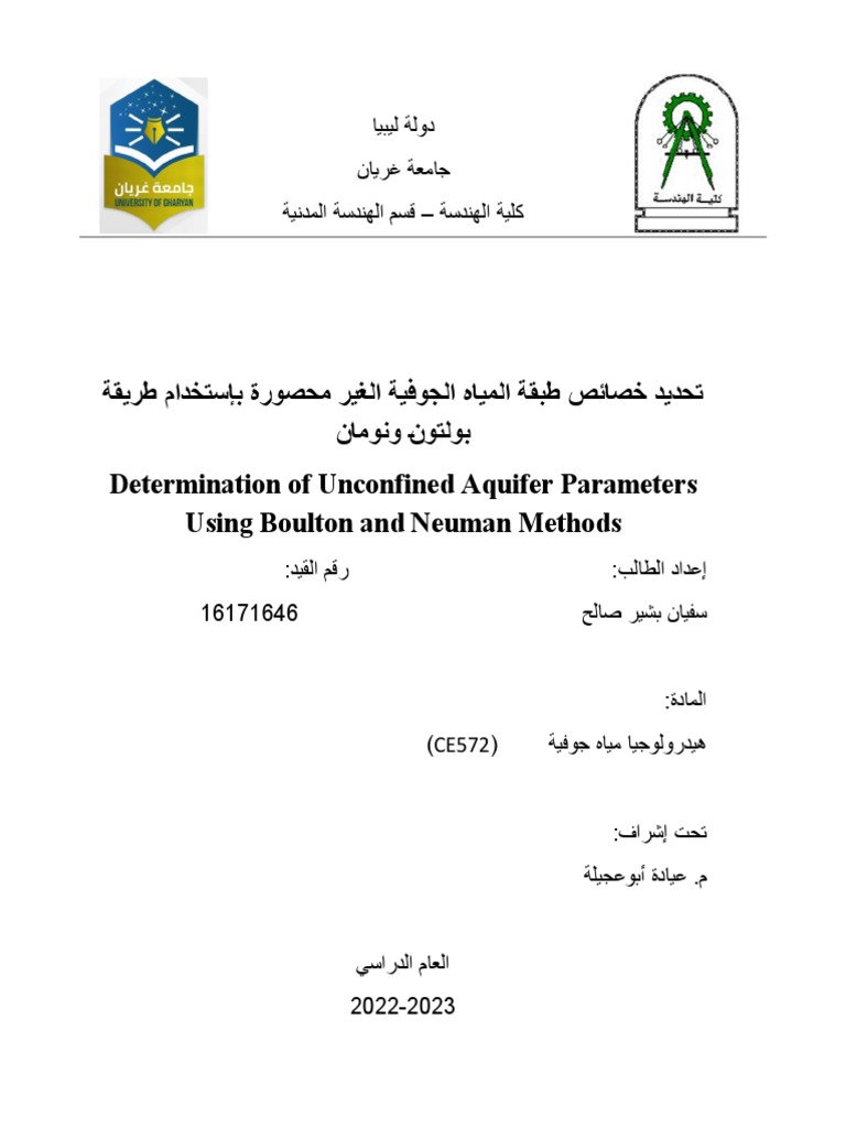 Boulton and Neuman's Method | PDF