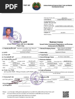 Ye Nigid Fekad Form | PDF