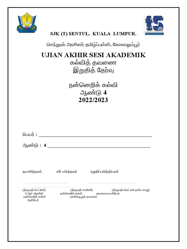 Muka Depan Uasa | PDF