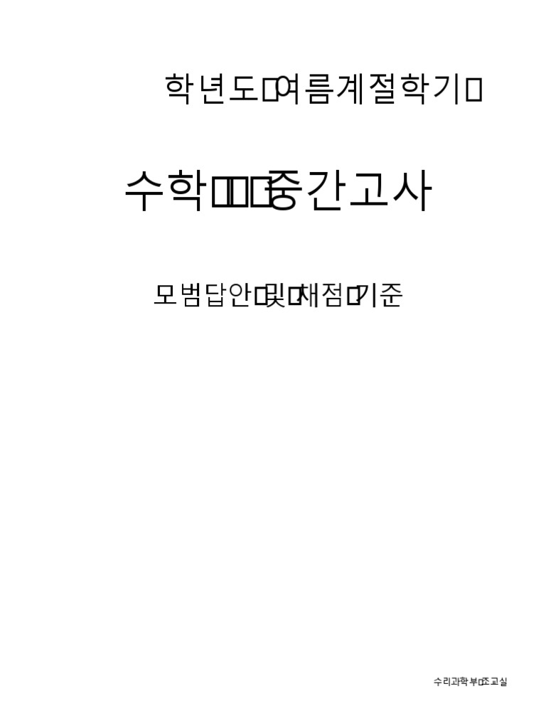 L0442.000100 2021 S Mid Sol | PDF