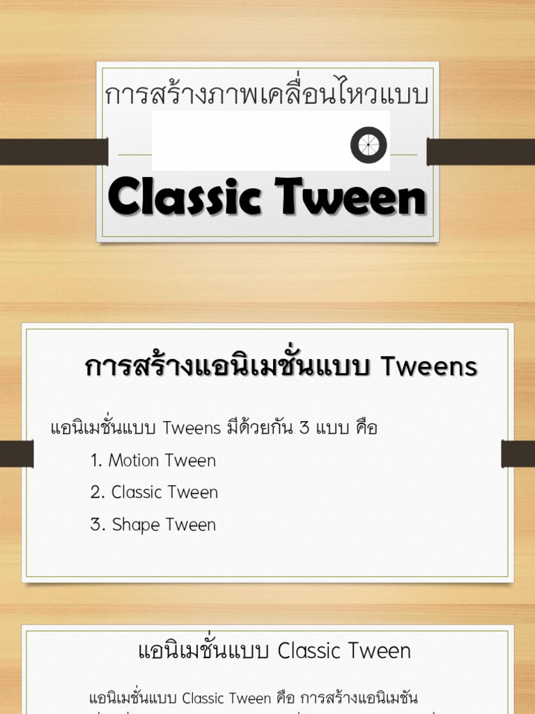 Animation - Classic Tween | PDF