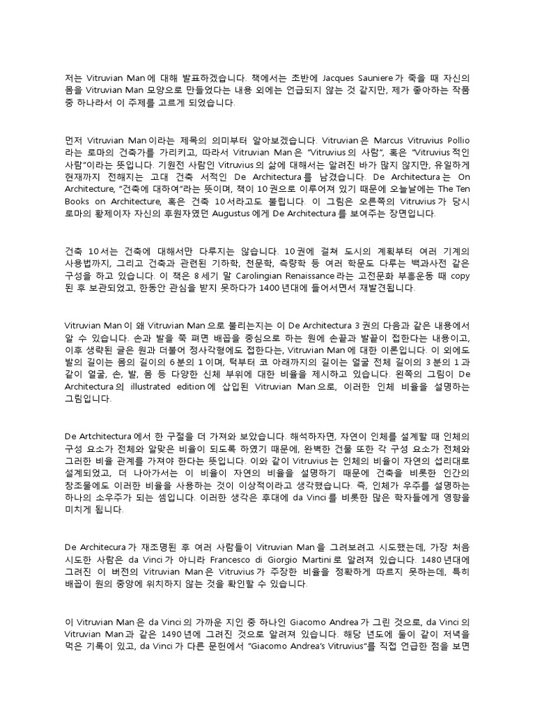 대본 | PDF