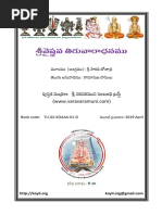 Sapta Shanivara Vratham - సప్త శనివారాల వ్రతం - Telugu Pencil | PDF