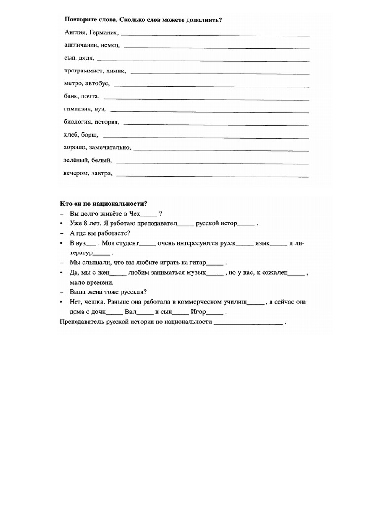 Test Russian A2 | PDF