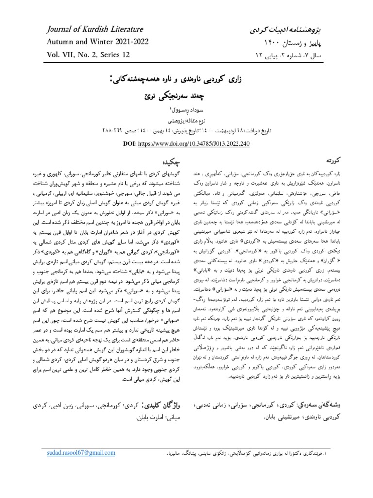 JOKL Volume 7 Issue 2 Pages 269-288 | PDF