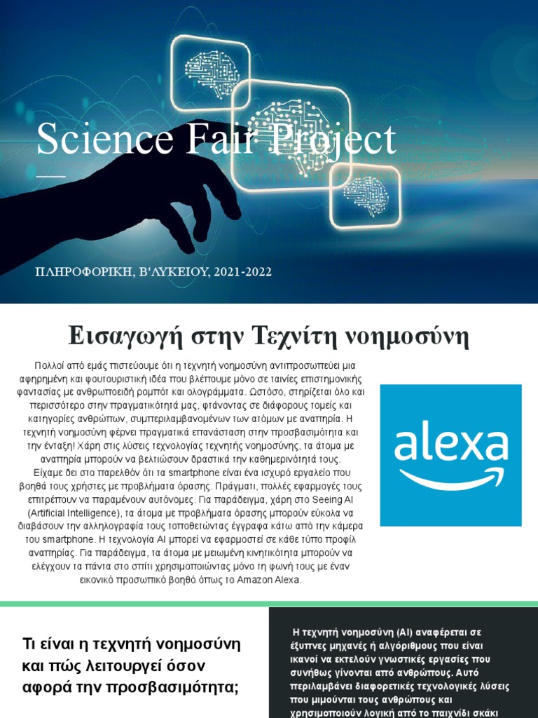 Science Fair | PDF