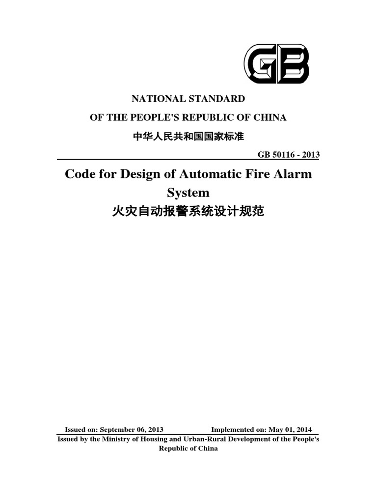 GB 50116 National Standard for Automatic Fire Alarm System Design | PDF ...
