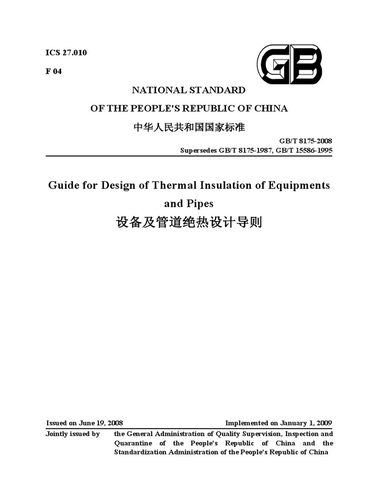 GBT 8175-2008 | PDF | Thermal Insulation | Heat Transfer