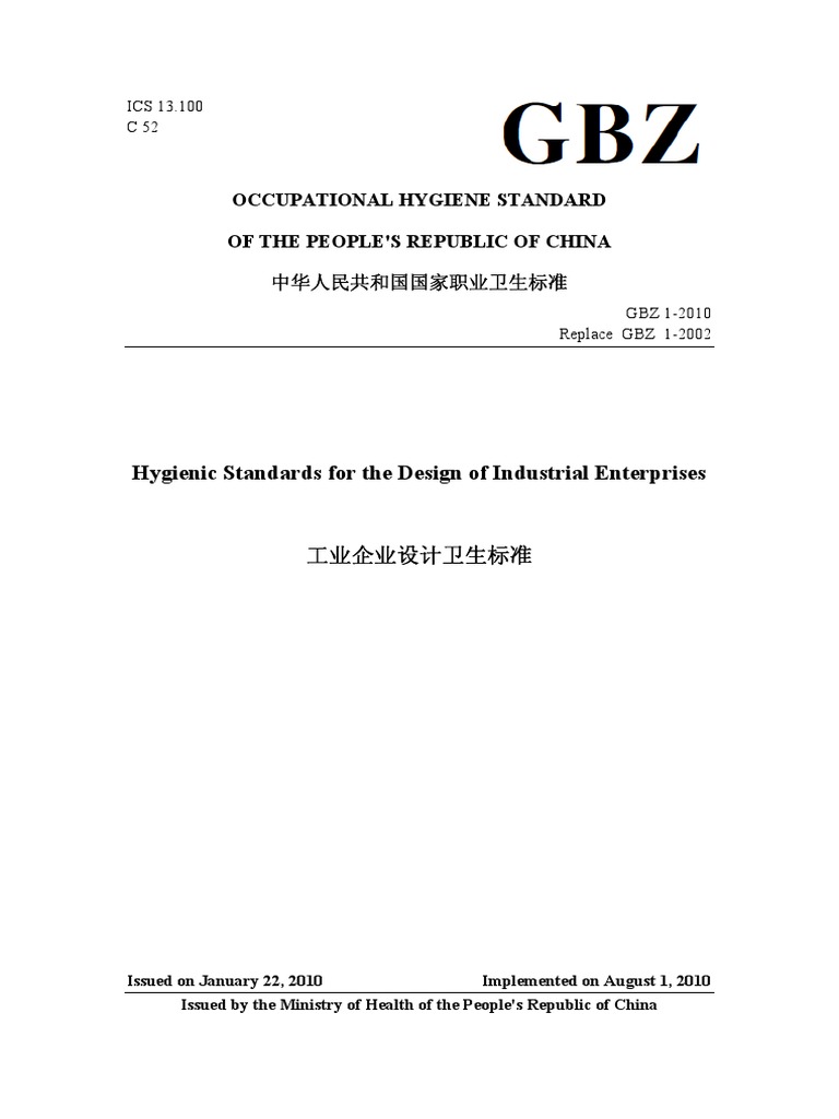 GBZ 1-2010 | PDF | Occupational Safety And Health | Ventilation (Architecture)