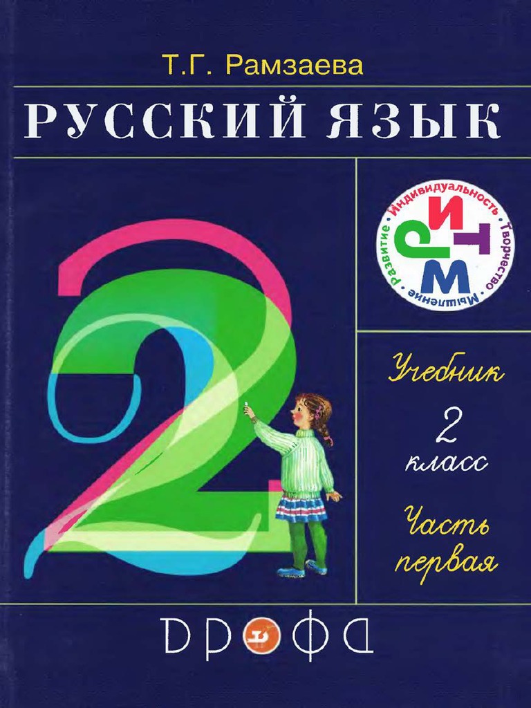 Russisch | PDF